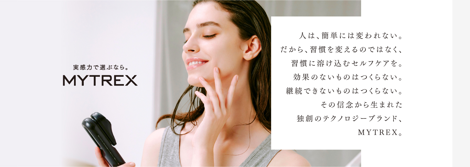 MYTREX FACE CARE SERIES | EMSショップ 楽天市場店